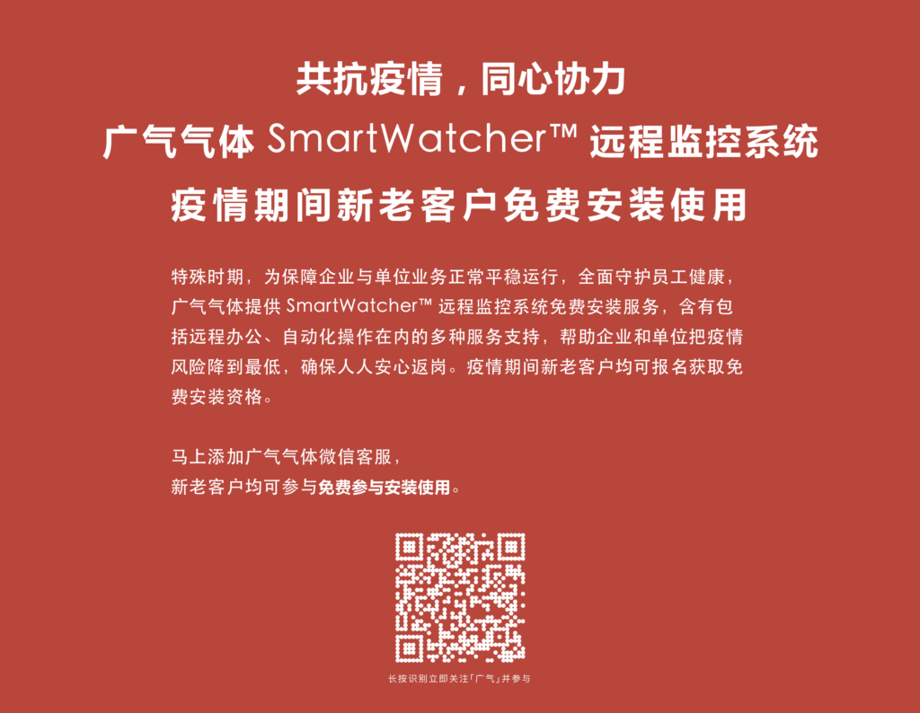 SmartWatcher™